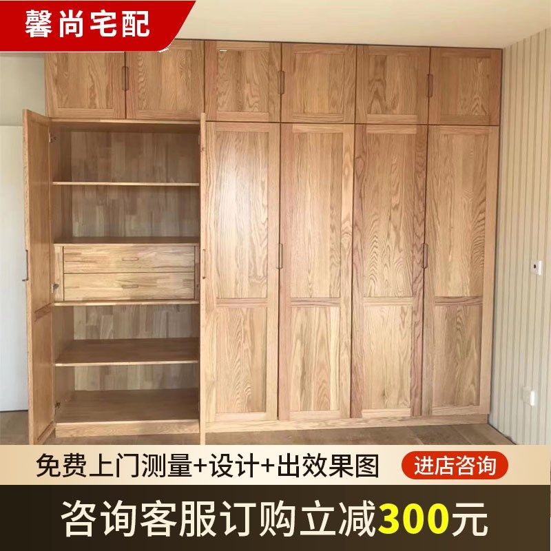北京实木整体衣帽间环保松木橡木 卧室家具全屋定制