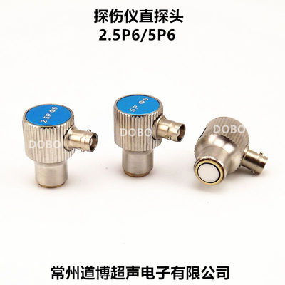 超声波探伤仪直探头纵波换能器检测头横插