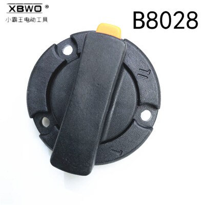 小霸王A8028/B8028/808B/28S双用电锤原装拨钮转换开关 龙能 原厂