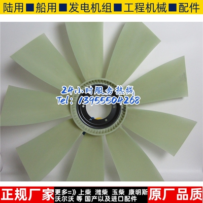 原装进口帕金斯风扇叶CH12009威尔信柴油发电机组配件风扇CH12009