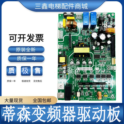 蒂森电梯CPIK15M1 32M1 48M1 60M1变频器驱动板PDI_11M1 全新原装