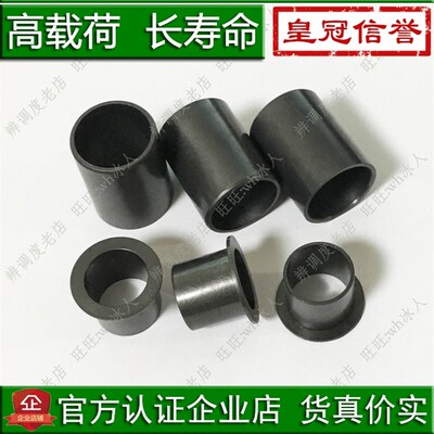 易格斯款XSM XFM耐高温塑料轴套0810 1012 1214 1416-06/10/12/17