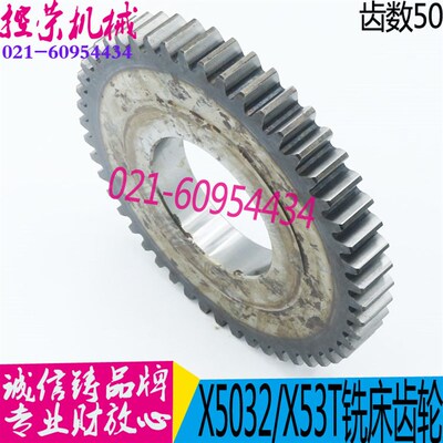 铣床配件 X5032铣床齿轮 X53T大力铣床配件  X5042蚌埠铣床齿轮