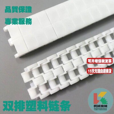40P塑料双排链条60P双排链条12.7mm19.05mm节距塑料双排链条链条