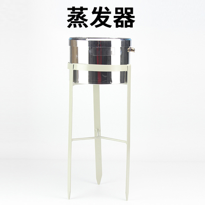 蒸发器 J16021 蒸发皿 初中地理/野外 气象站 中学 教学仪器