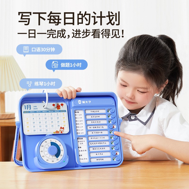 南国书香视化计时器计划表自律打卡器学习定时器时间提醒管理器