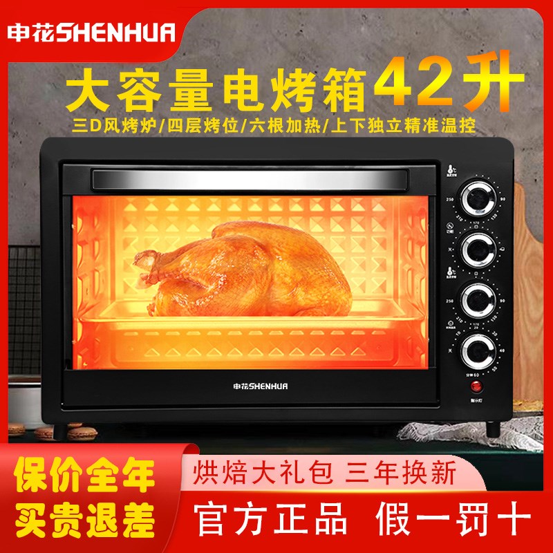 申烤箱小型升烘焙电烤箱