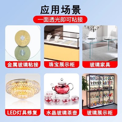 耐高温u胶强力无影金属玻璃桌子外墙耐黄茶几硅宁N快干