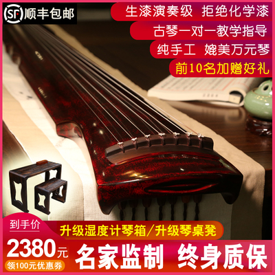 扬鸣杰韵古琴伏羲仲尼演奏古琴生漆手工古琴老杉木古琴赠全