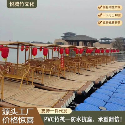 PVC竹筏竹排船景区水上载人观光旅游塑料管钓鱼船阳朔龙船漂流船