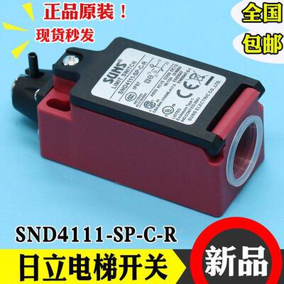 日立电梯涨紧轮开关SND4111-SP-C-R微动行程开关限位开关全新配件