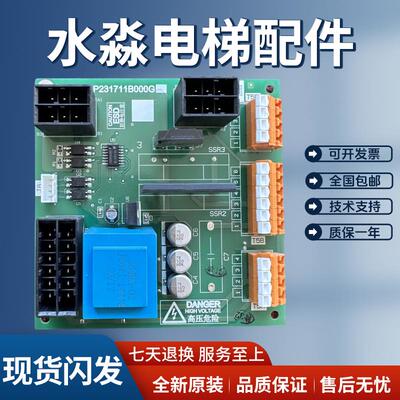 电梯门机接口板 P231711B000G02 电源板LEHY-III适用三菱电梯配件