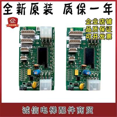 通力电梯井道通讯板KM713700G01 G11 G51 G71 FCB板原装现货包邮