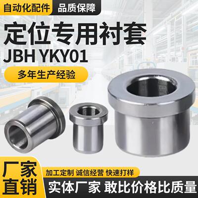 夹具衬套JBH JBHM JBHN JBHMNd2 3 4 5 6 8 10 12 13 15 16 20 25