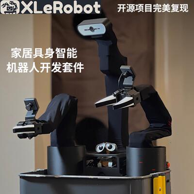 XLerobot移动家居机器人大模型具身智能机械人DIY配件