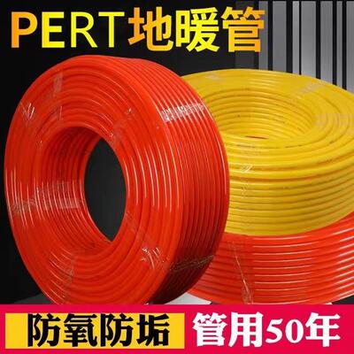 全新料地暖管2025管PERT取暖管4分6分家装专用正品工程养殖包邮