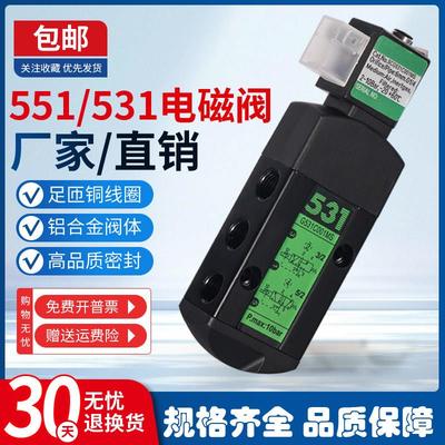 换向阀气动电磁阀G551A001MS/G531C001MS/G531C017MS/002M/SCG531