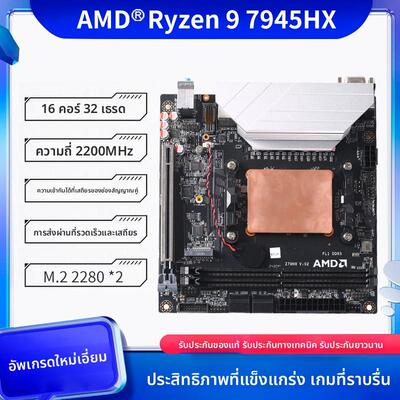 宁域Z79HX R9 7945HXES/R9 9955HX3D ES，MODT主板 办公游戏主板