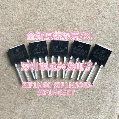 全新深爱SIF1N60EA/2N60C 4N65D/5N65Z/7N60/7N65E/8N65 贴片直插