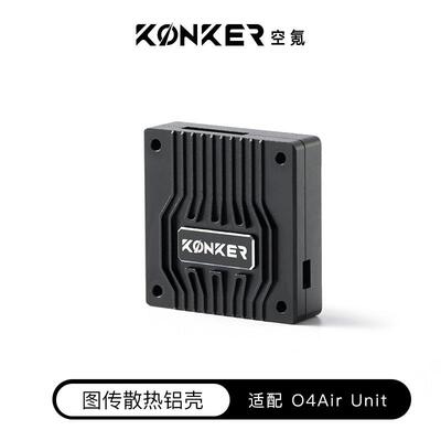 KONKER空氪O4 Air lite 图传散热铝件大疆O4图传镜头保护壳改装件