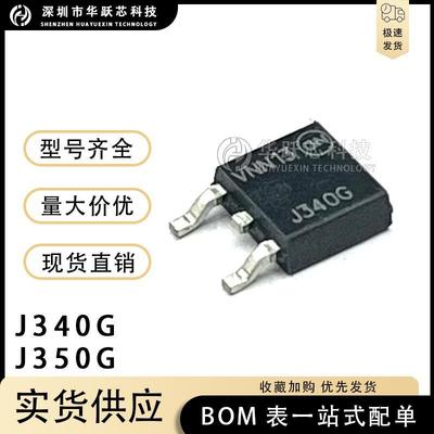 J340G/J350G MJD340T4G/MJD350T4G 高功率晶体三极管 贴片TO-252