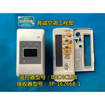 大金空调无线遥控器接收器组件BRC4C651遥控BRC4C158 3P162668-1
