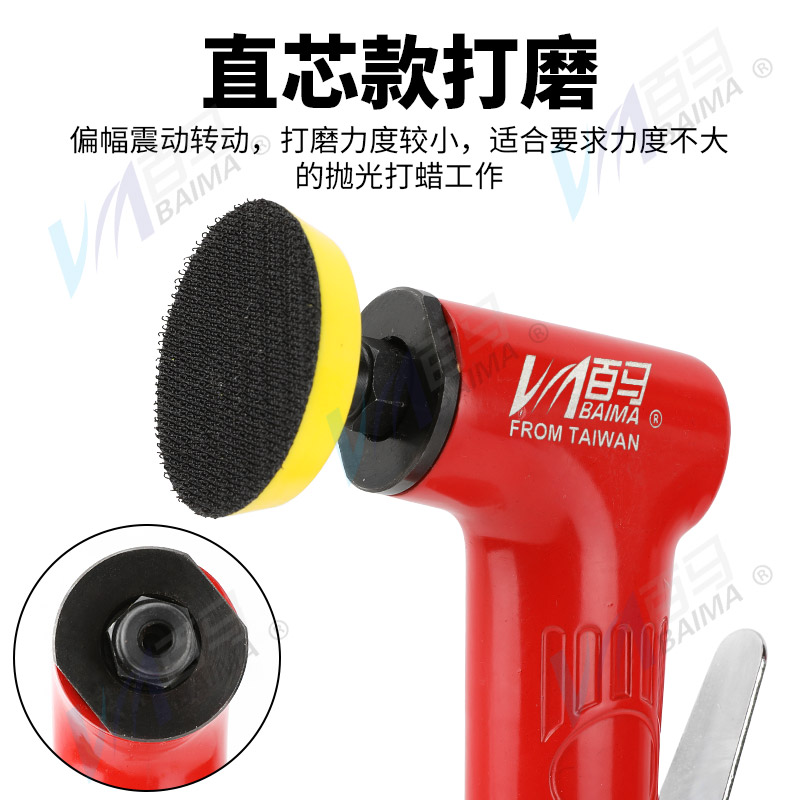 百马寸同心直心偏心T气动机T抛光机磨光机打磨打蜡机