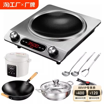 曼太电磁炉智能灶商用凹面猛火爆炒一体灶凹型