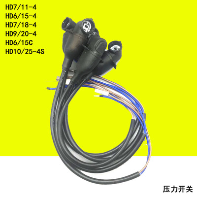 卡赫洗车压力关凯驰压洗 9微动关