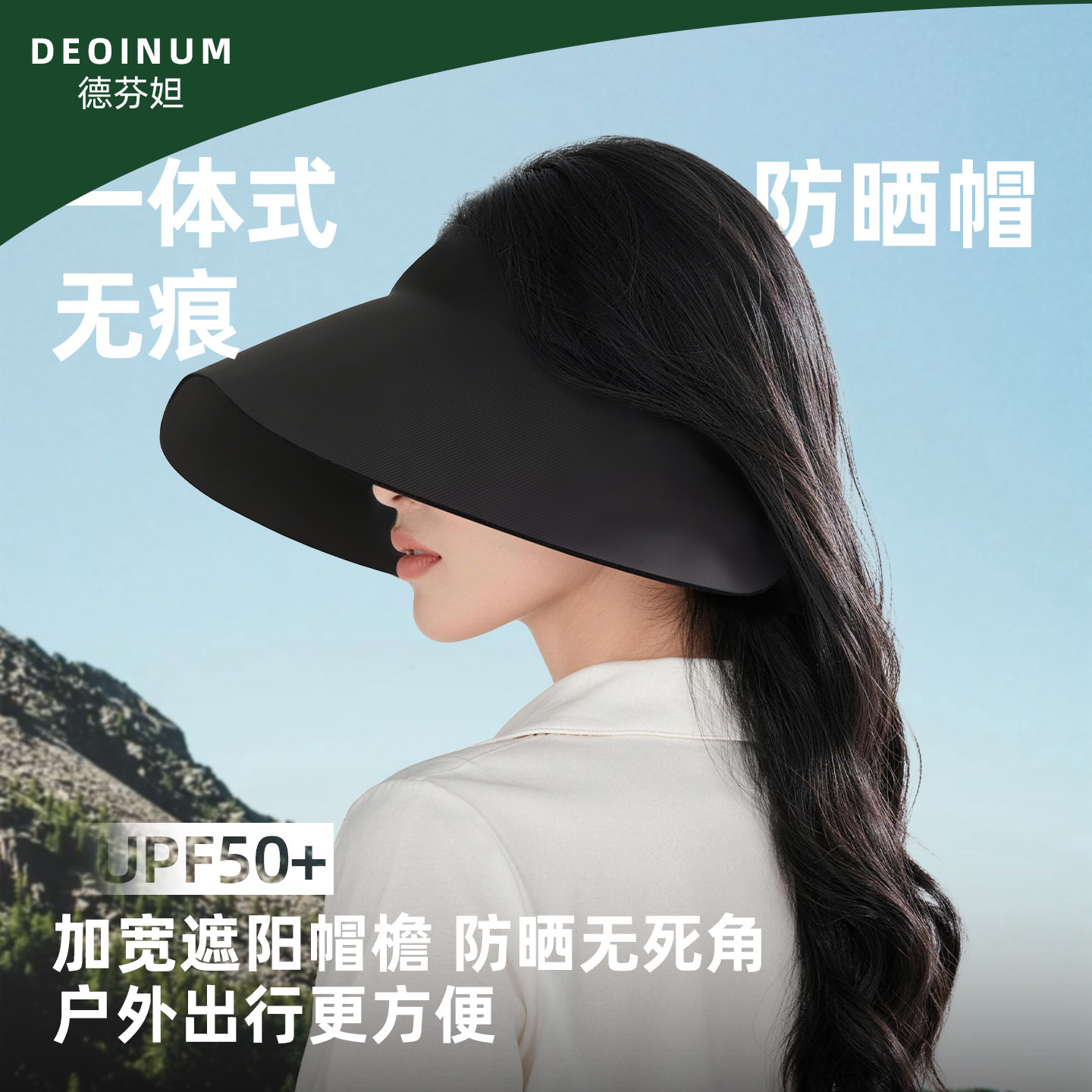 德芬妲蛋卷防晒帽2026春夏新款无痕一体防紫外线大帽檐灯罩遮阳帽