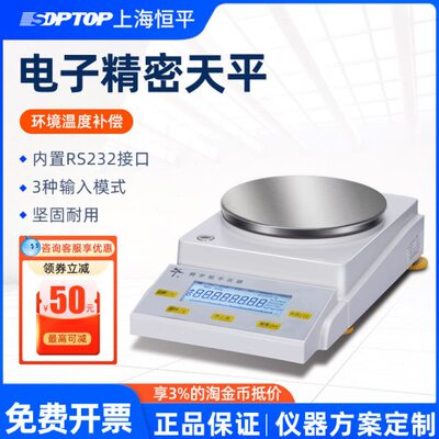上海舜宇恒平电子天平JA12002/MP1100B 实验JA21002百分之一0.01g