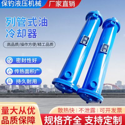SL411 415 418 421 518 526 534紫铜管注塑机工业套管式油冷却器