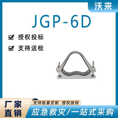 电力施工高压不锈钢电缆固定夹JGP-6D三芯抱箍品字型无磁