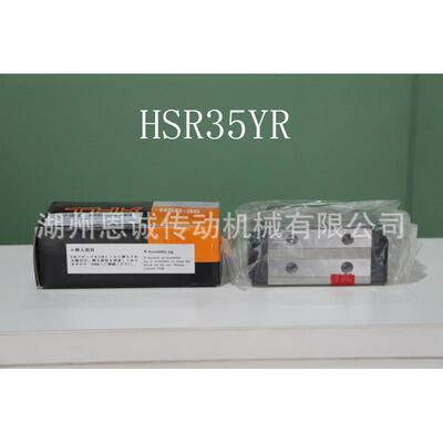 THK直线导轨滑块HSR35YR HSR30YR HSR25YR HSR15YR1UU