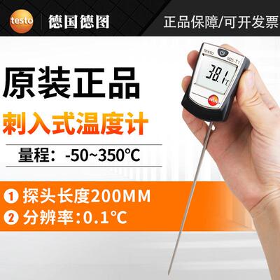 德图testo905T2探针式温度计迷你高精度数显工业接触热电偶测温仪