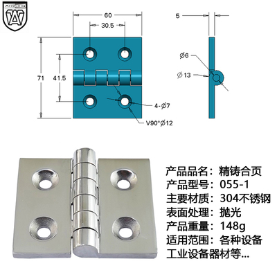 AW安望不锈钢加厚柜门活页合叶配电柜铰链工业重型合页铰链055-1
