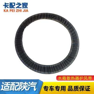 适用陕汽重卡德龙F3000新m3000X3000水箱散热器护风圈风罩护风带
