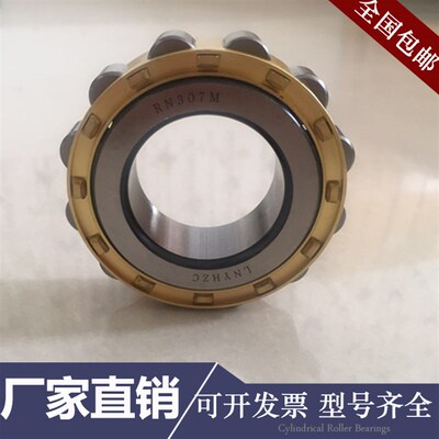 圆柱滚子轴承 N NU NJ RN NUP NF 2306 2307 2308 2309 E M C3 4K