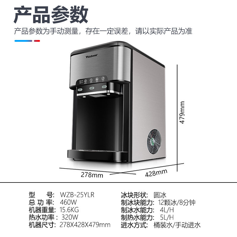 沃拓莱多功能小型台式家用商用制冰机冷热水冰块一体饮水机制冰机