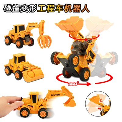 儿童惯性滑行碰撞变形赛车机器人特技旋转工程挖掘机男孩车模