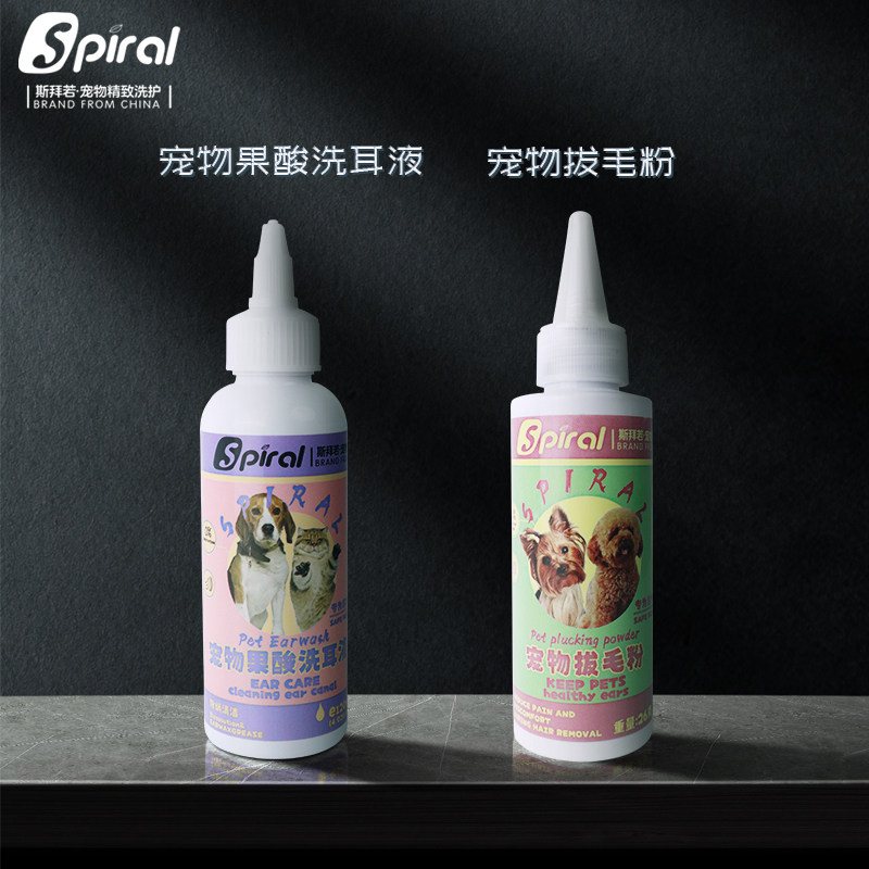 斯拜若耳部护理组合清洁耳道猫犬通用拔毛缓解疼痛除臭预防耳螨