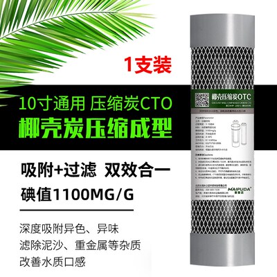 适用依泰EOOTA-75A/600A/400A/500A净水器滤芯YS-RO804B艾雪皇后