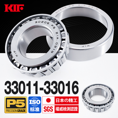 进口KIF圆锥滚子轴承33011锥形33012压力33013 33014 33015 33016