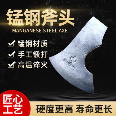 斧头锰钢斧子高锰全钢特钢斧头尼曼弹簧钢制手工锻打斧头劈柴神器