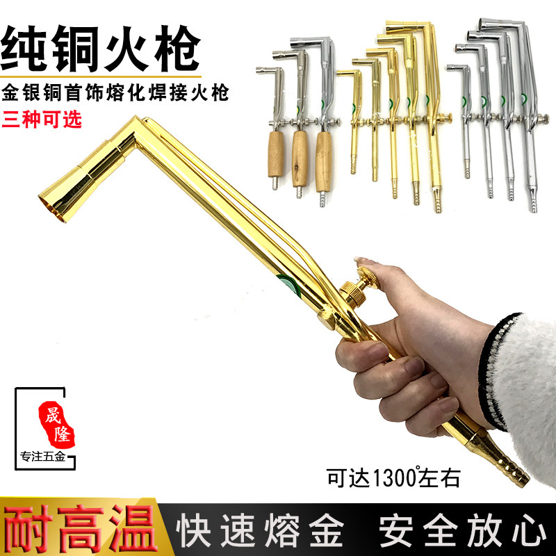 汽油火枪首饰焊接工具高温喷火枪diy饰品手工黄铜黄金小焊抢金银