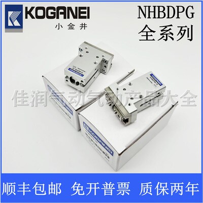 KOGANE小金井机型手指NHBDPG-8 NHBDPG-10 NHBDPG-16 NHBDPG-20