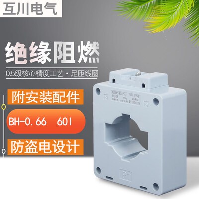 交流电流互感器 LMKSDHBH-0.66-CT 60I 计量互感器600/5750A 800A
