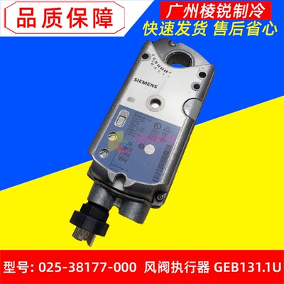 适用约克空调GEB131.1U风阀液位025-38177-000节流孔板执行器全新