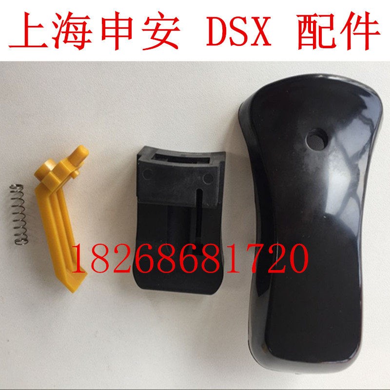 上海申安DSX-280B手提压力蒸汽灭菌器把手高压消毒锅配件手柄把手
