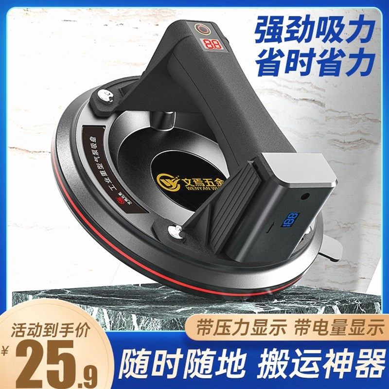 德国进口真空贴瓷砖吸盘吸提器强力电动固定器大理石玻璃搬运神器